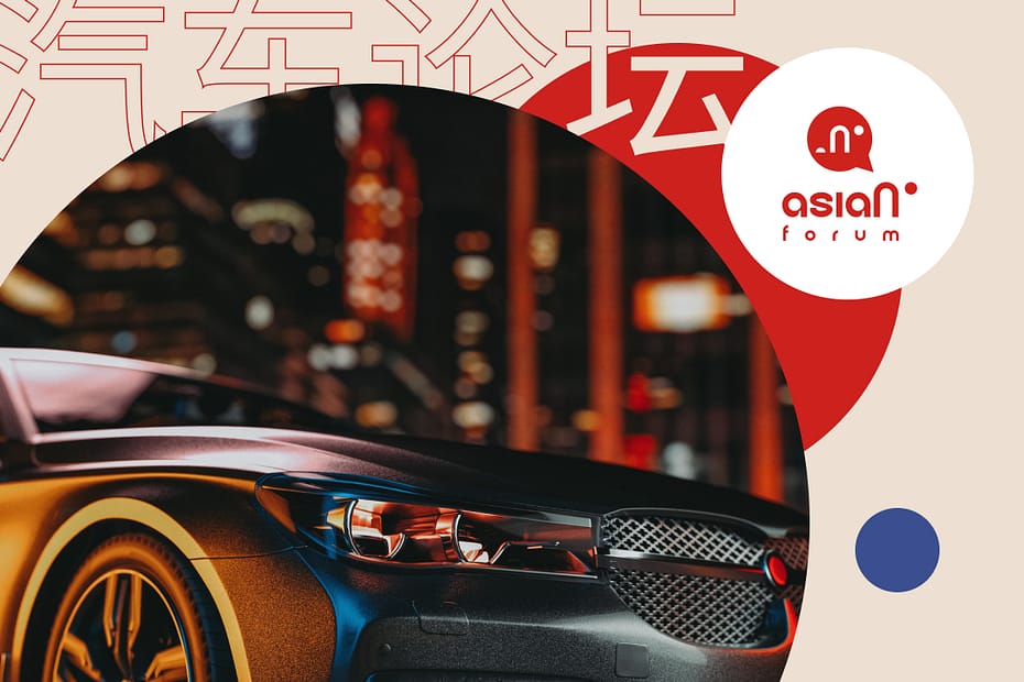 ASIAN AUTOMOTIVE FORUM – Asian Forum
